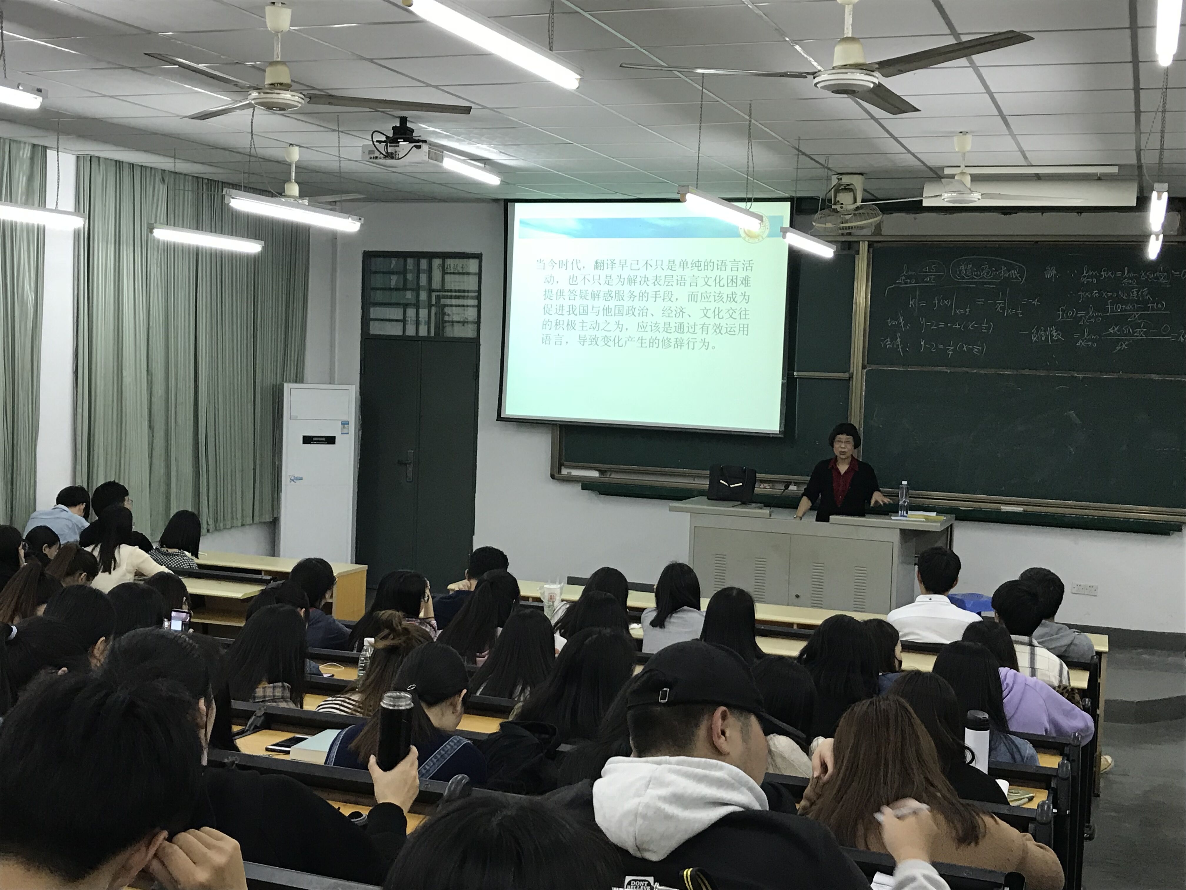 专题讲座——现实译名问题的修辞思考 